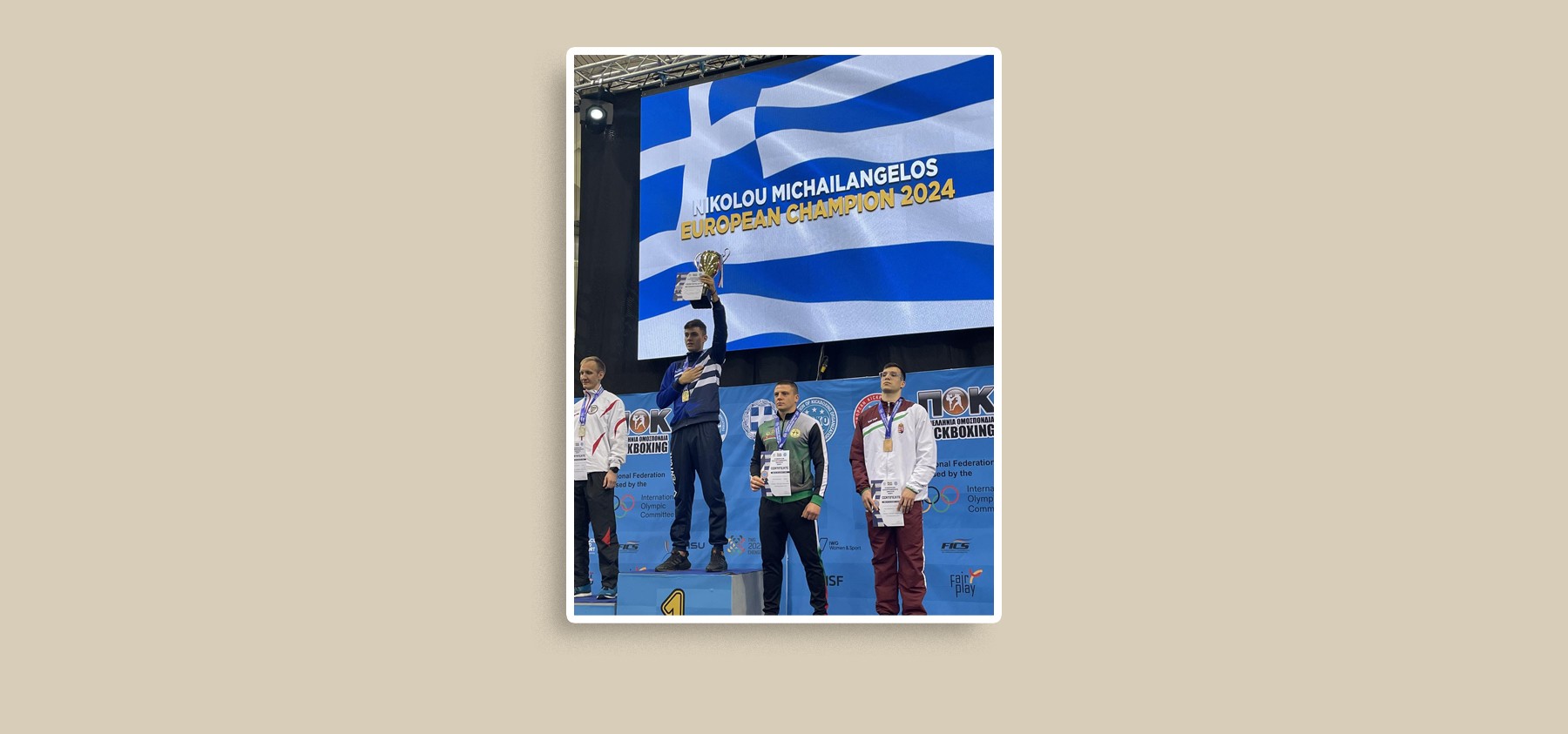 Χρυσό μετάλλιο στο Πανευρωπαϊκό Πρωτάθλημα Κικ Μπόξινγκ ο φοιτητής της ...