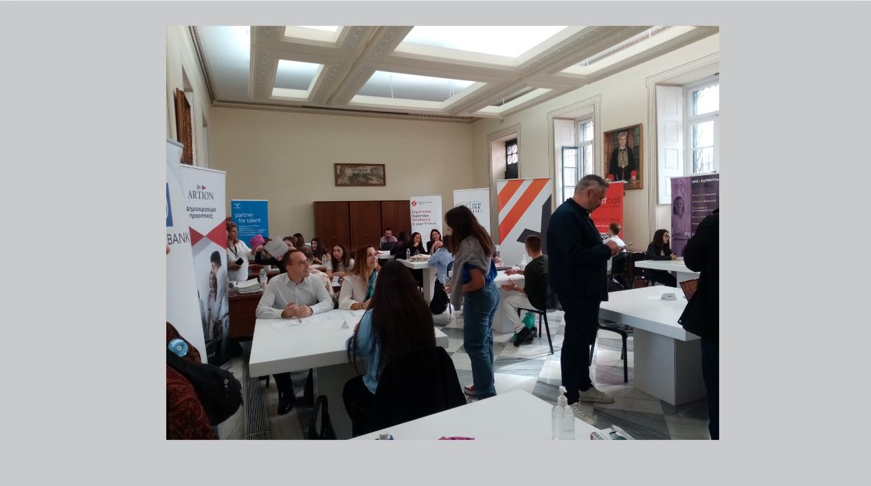 Πραγματοποιήθηκαν με απόλυτη επιτυχία οι δια ζώσης «Ημέρες Καριέρας ...