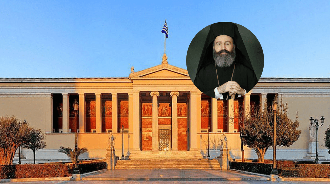 Τελετή αναγόρευσης σε επίτιμο διδάκτορα της Θεολογικής Σχολής του ΕΚΠΑ ...