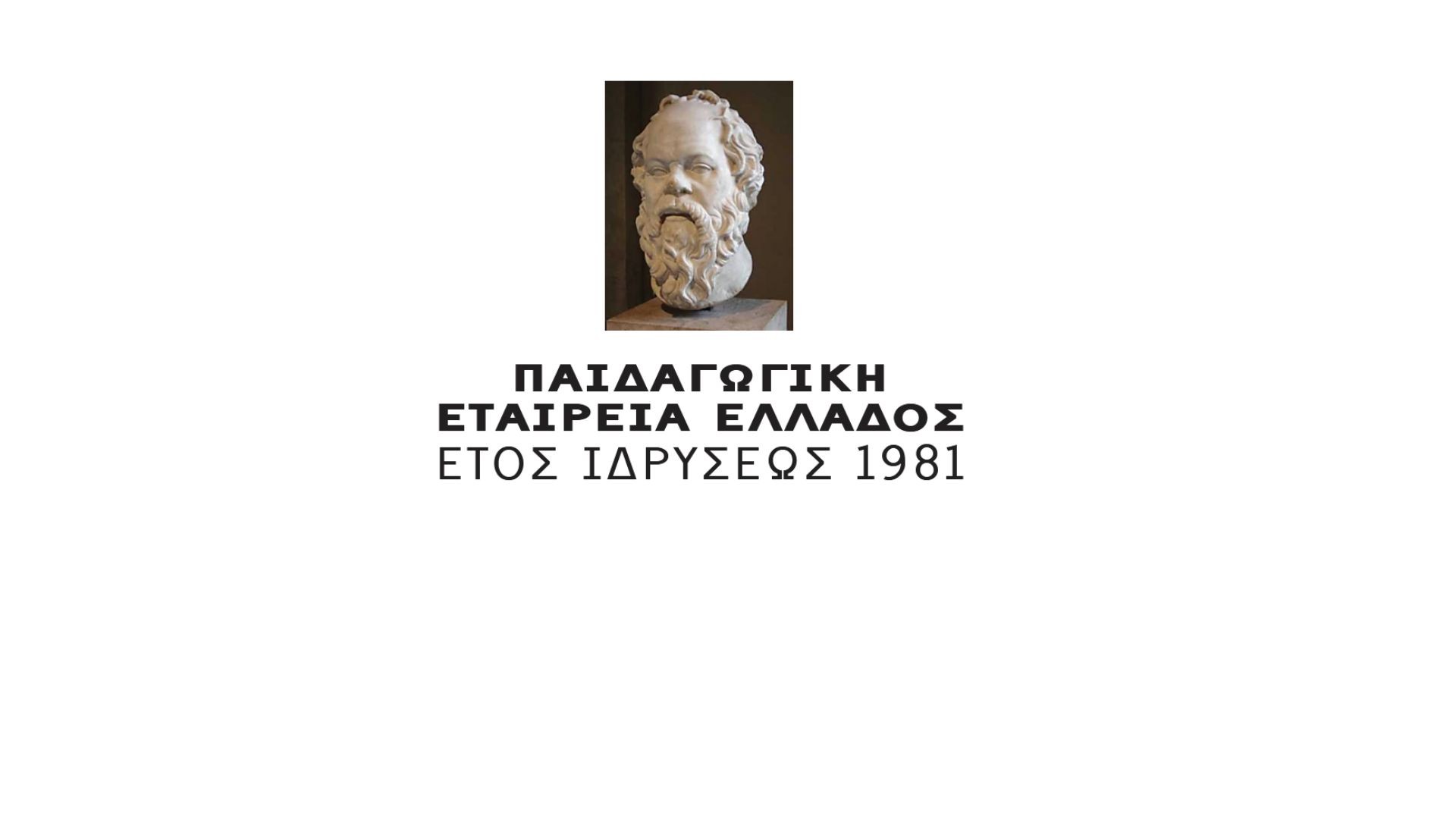Διοργάνωση του 13ου Πανελλήνιου Συνεδρίου με θέμα: «Ελληνική ...