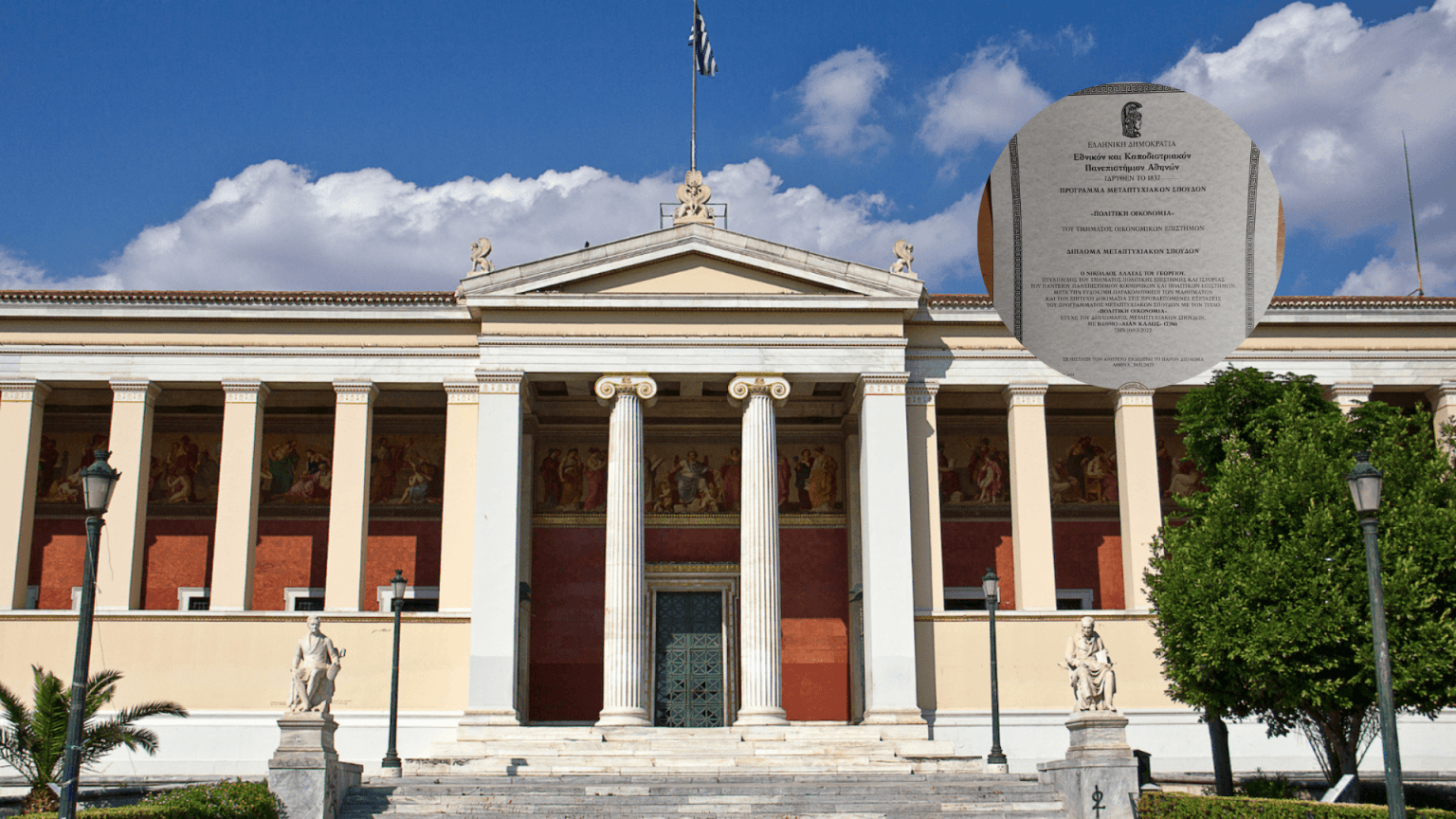 Δύο διαλέξεις της Καθηγήτριας Μαρίας Ευθυμίου για τις δράσεις «Το Ε.Κ.Π ...
