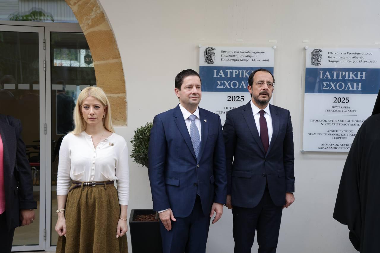 Εγκαίνια του Εθνικού και Καποδιστριακού Πανεπιστημίου Αθηνών ...