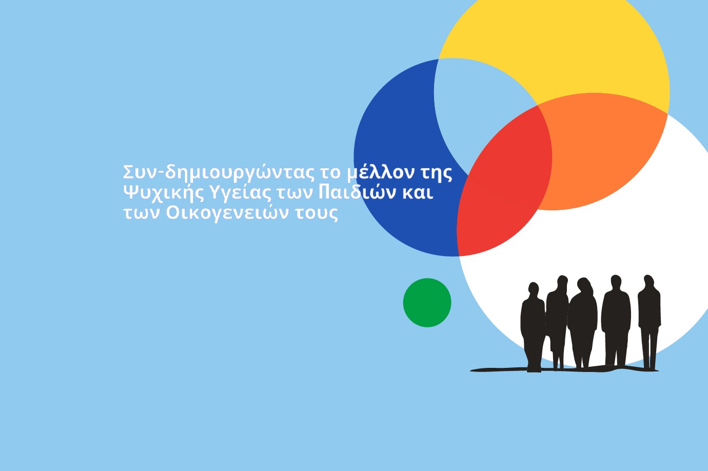 Ευρωπαϊκή Εβδομάδα Ψυχικής Υγείας 13-19 Μαΐου 2024: Εκπαιδευτικό ...
