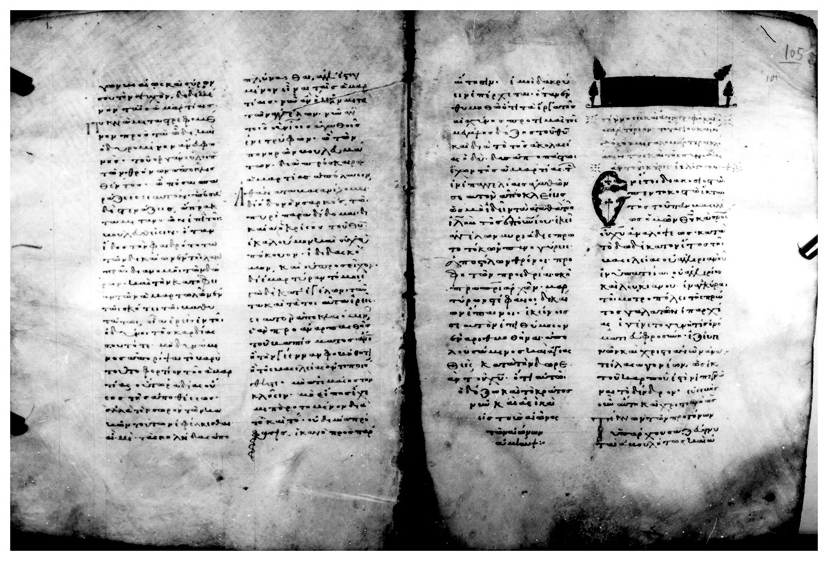 Ένα ανέκδοτο μεσαιωνικό κείμενο από τη Μικρά Ασία - Hub ΕΚΠΑ Hub ΕΚΠΑ