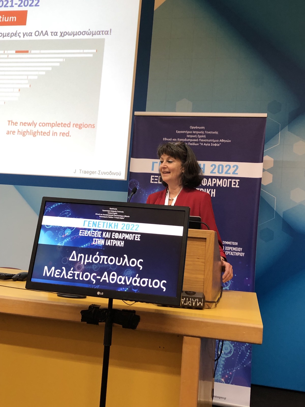 Εργαστήριο Ιατρικής Γενετικής ΕΚΠΑ - Ημερίδα με τίτλο: «Γενετική 2022 ...