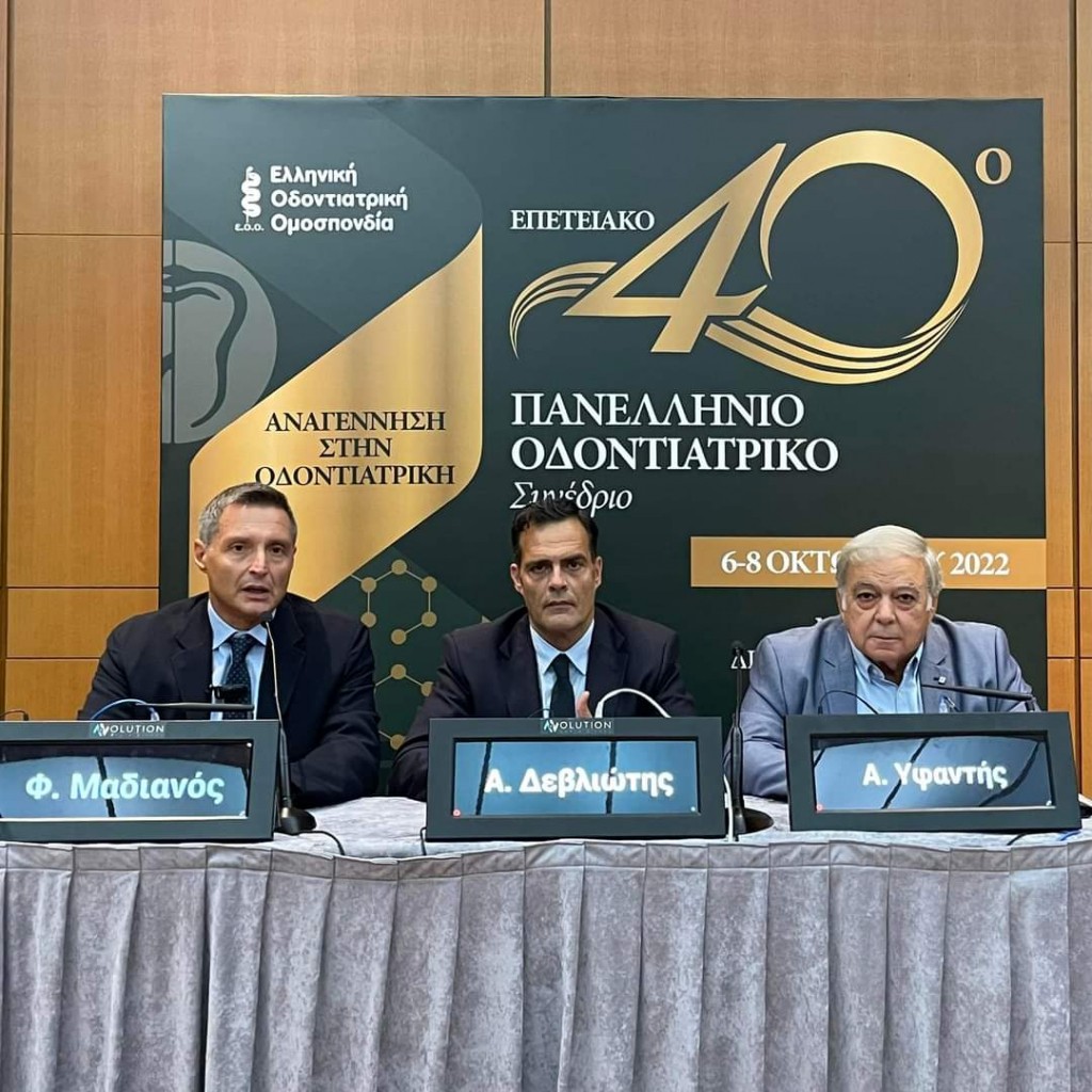 Με συμμετοχή άνω των 2500 συνέδρων διεξήχθη το επετειακό 40ο Πανελλήνιο ...