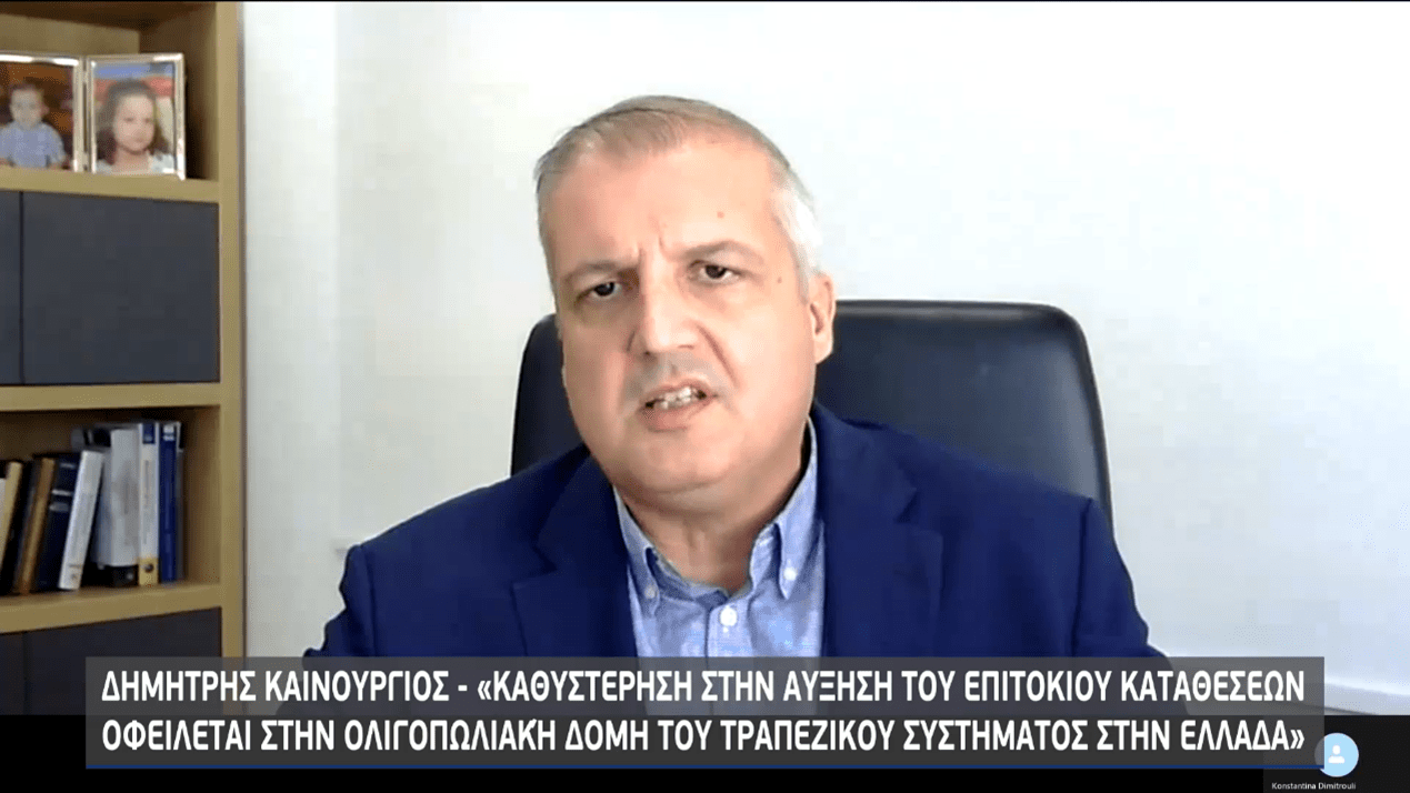 Συνέντευξη του Καθηγητή Δημ. Καινούργιου στην ΕΡΤ NEWS Οικονομικό ...