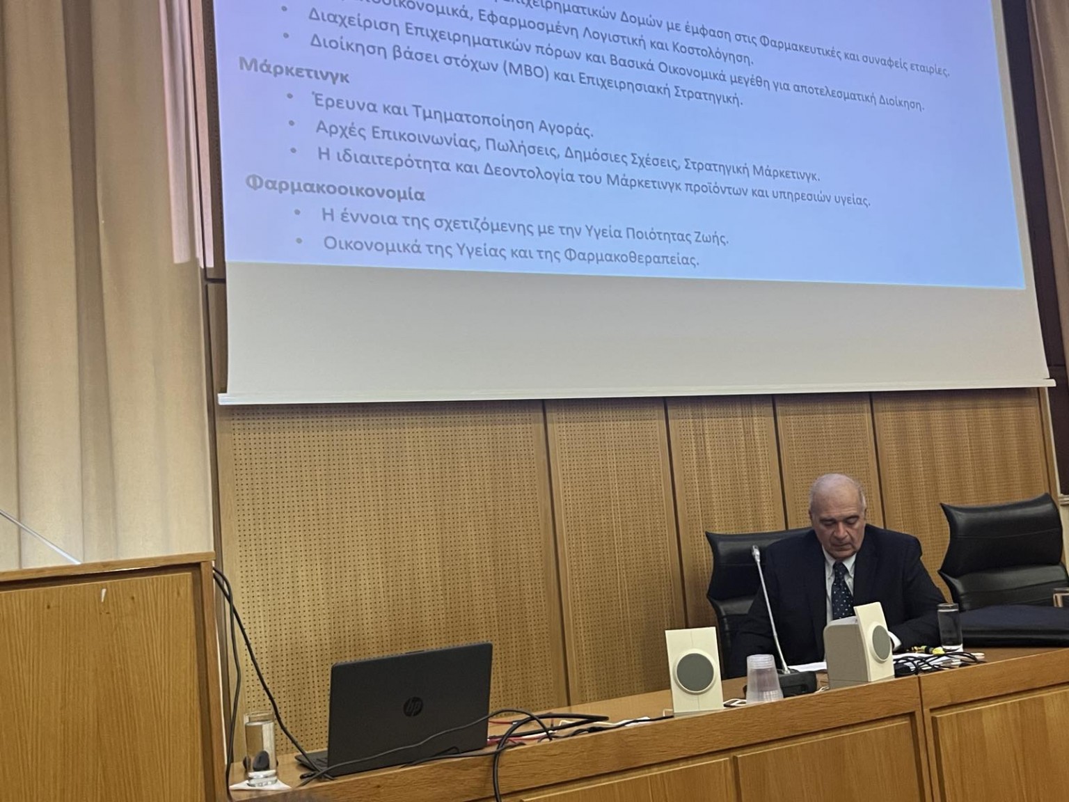Εκδήλωση για τα 25 χρόνια Εκπαίδευσης & Έρευνας του Προγράμματος ...