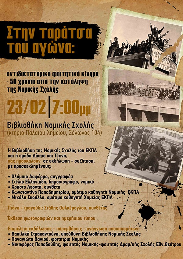 Στην ταράτσα του αγώνα: αντιδικτατορικό φοιτητικό κίνημα - 50 χρόνια ...