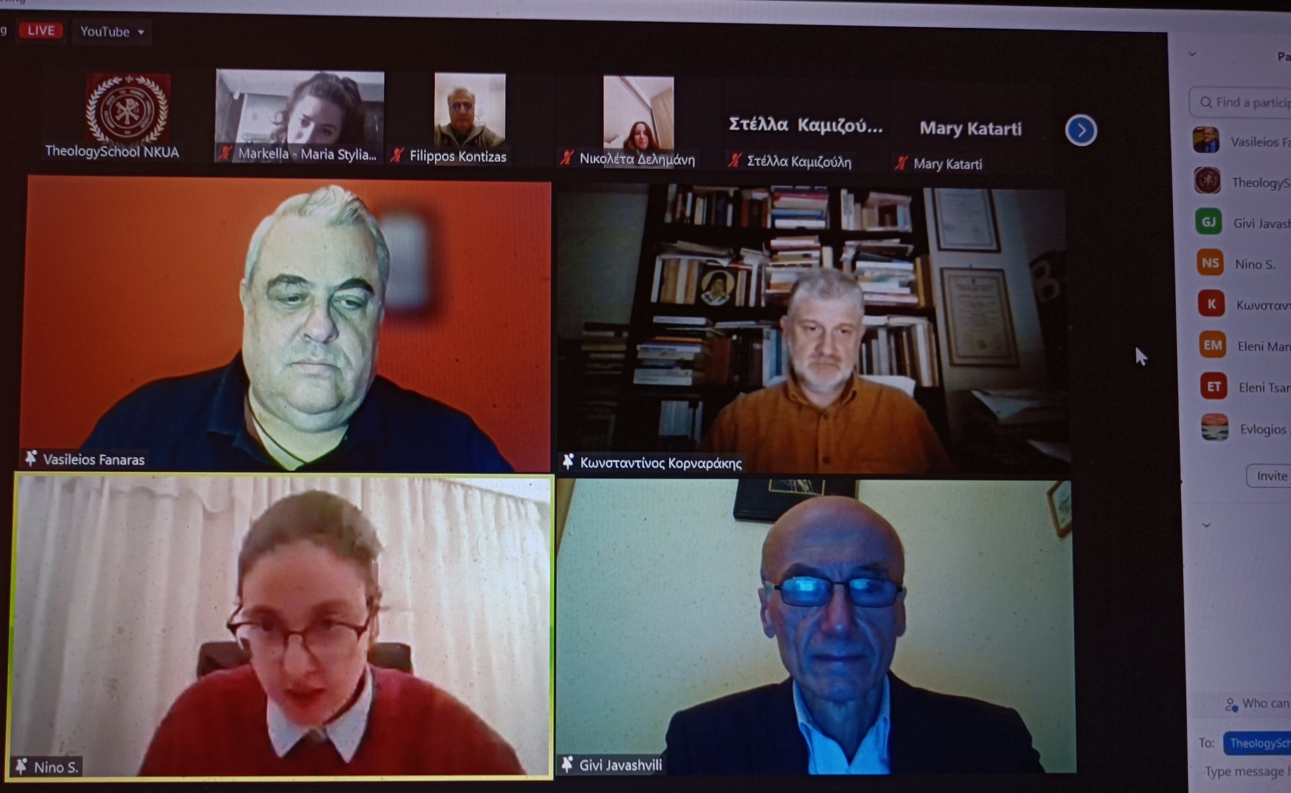 Με επιτυχία πραγματοποιήθηκε η διαδικτυακή επιστημονική εκδήλωση με ...