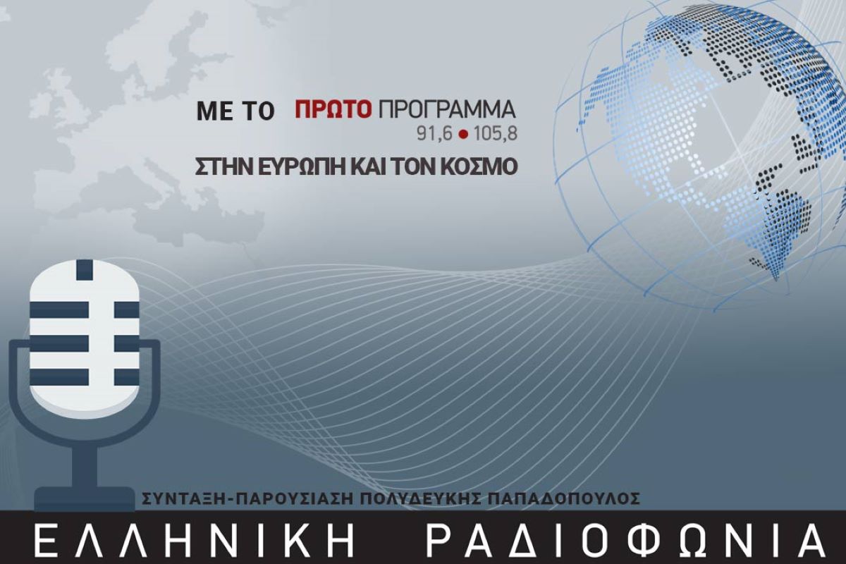 Παγκόσμια οικονομία: Επί ξυρού ακμής ανάπτυξη, πληθωρισμός, επιτόκια το ...