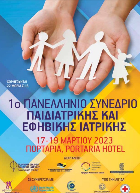 1ο Πανελλήνιο Συνέδριο Παιδιατρικής και Εφηβικής Ιατρικής [17-19/3/23 ...