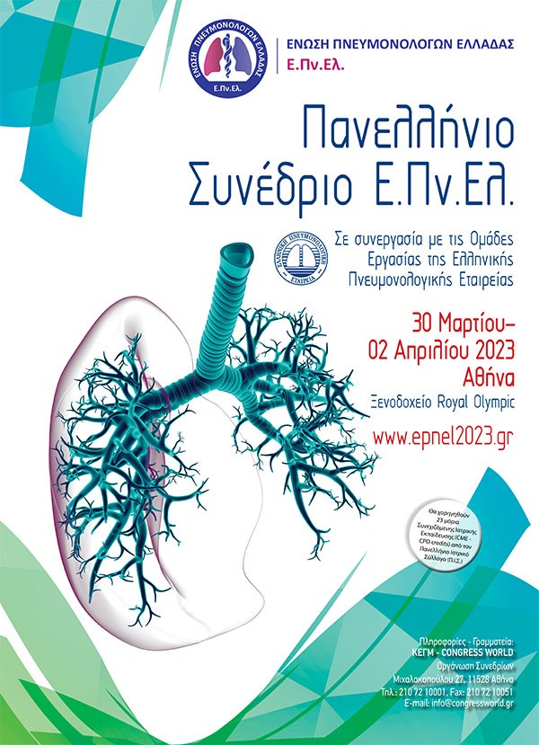 Πανελλήνιο Συνέδριο ΕΠΝΕΛ σε συνεργασία με τις Ομάδες Εργασίας της ...