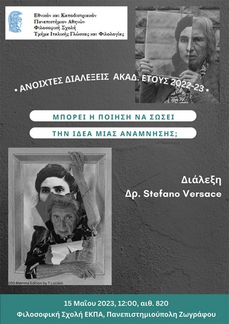 Διάλεξη του Δρ. Stefano Versace με θέμα: "Μπορεί η ποίηση να σώσει την ...
