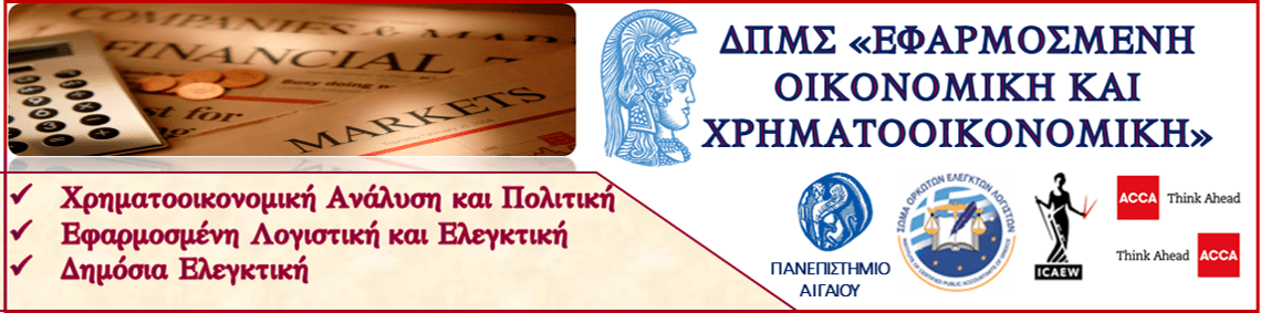 Προκήρυξη Υποβολής Υποψηφιοτήτων 2023-2024 Διιδρυματικού Προγράμματος ...