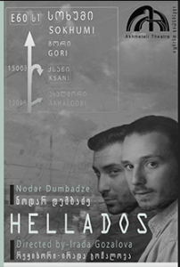 Ημερίδα «Η Ελλάδα στη Γεωργιανή Λογοτεχνία - O Hellados, ένα ελληνάκι ...