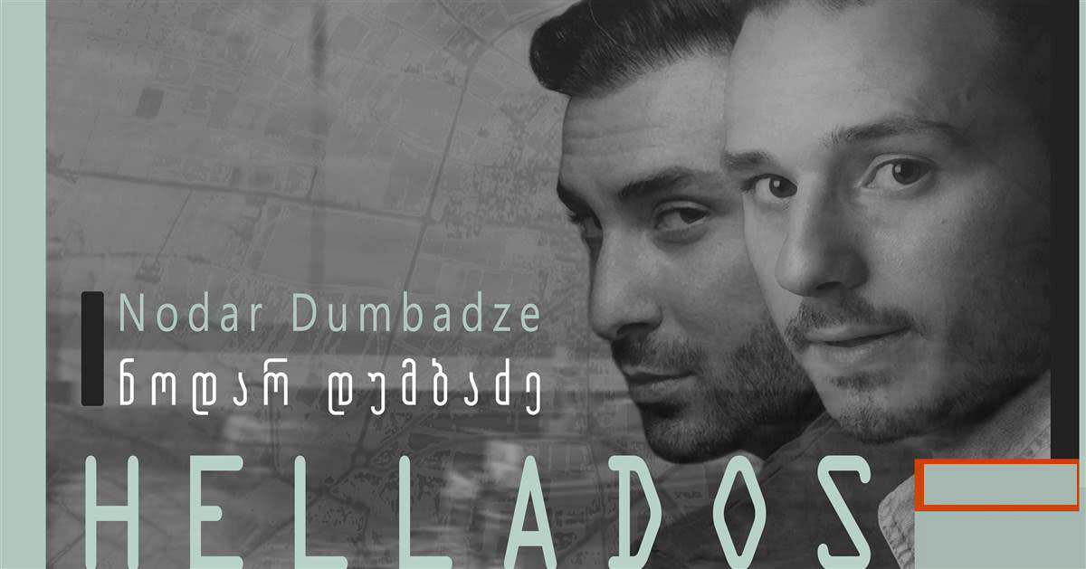 Ημερίδα «Η Ελλάδα στη Γεωργιανή Λογοτεχνία - O Hellados, ένα ελληνάκι ...