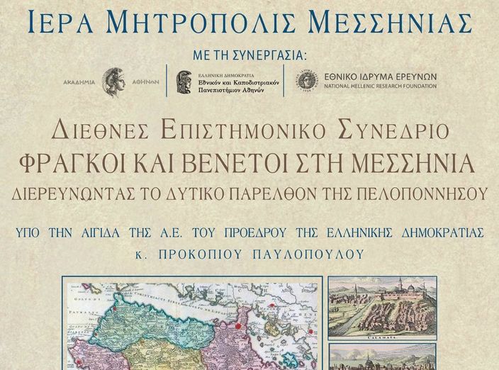 Πρακτικά του Διεθνούς Επιστημονικού Συνεδρίου: Φράγκοι και Βενετοί στη ...