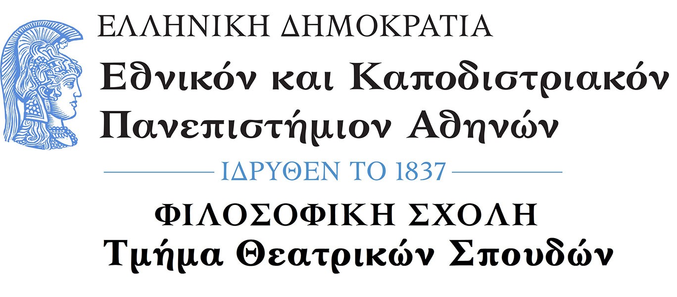 Ανάρτηση του τόμου "30 χρόνια Τμήμα Θεατρικών Σπουδών (1990-2020)", ΤΘΣ ...