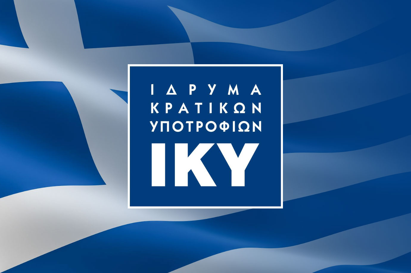 Πρόγραμμα προώθησης των ανταλλαγών και της επιστημονικής συνεργασίας ...