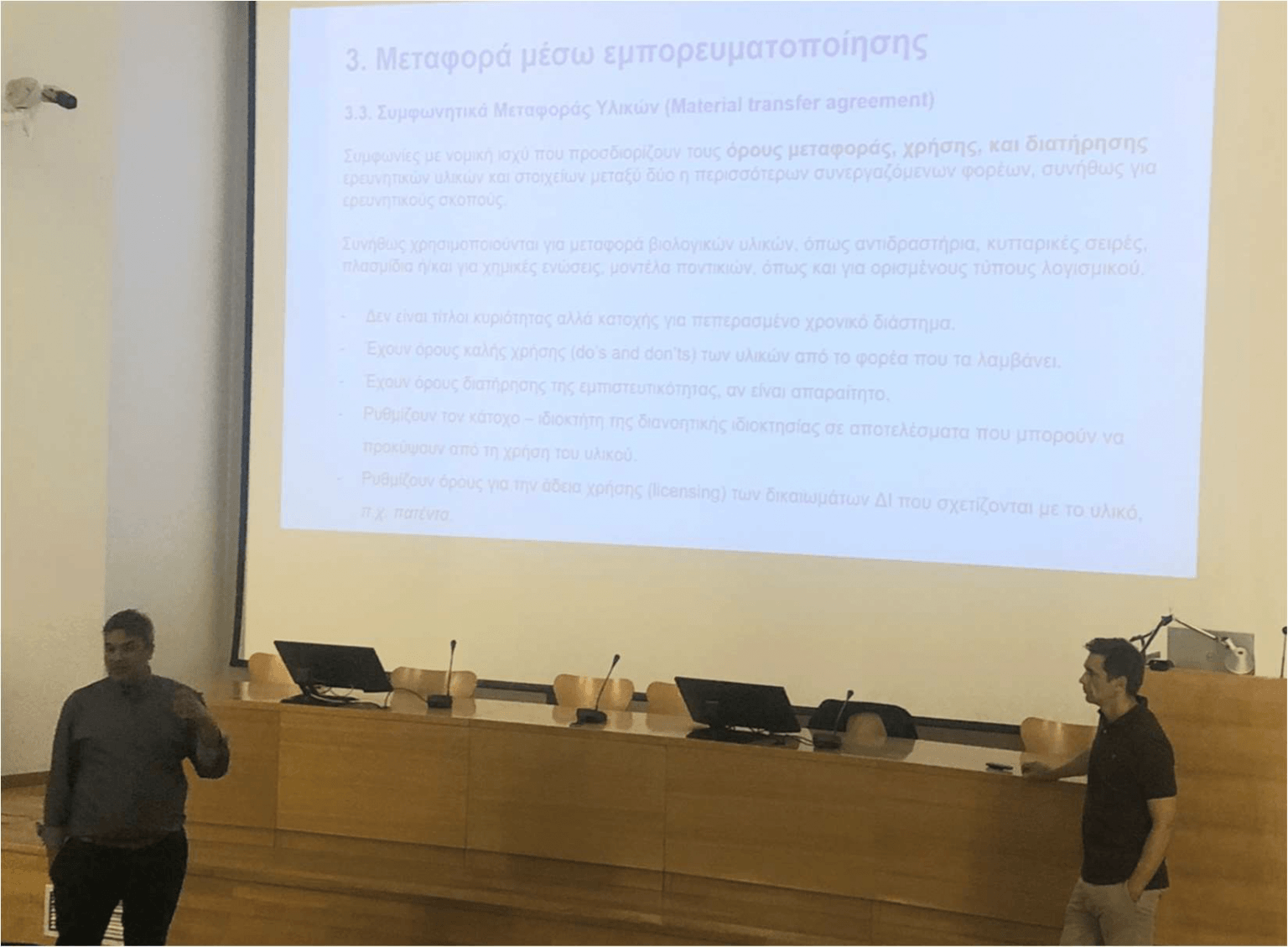 Διήμερο εκπαιδευτικό εργαστήριο «Από το Εργαστήριο στην Αγορά ...