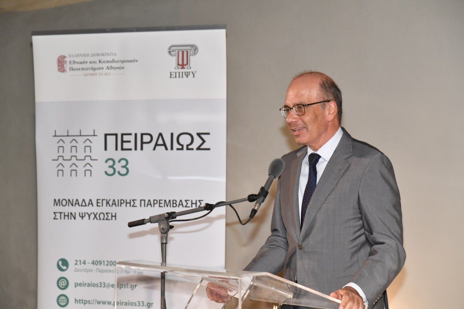 ΕΚΠΑ: Εγκαινιάστηκε η νέα πρωτοποριακή Μονάδα Έγκαιρης Παρέμβασης στην ...