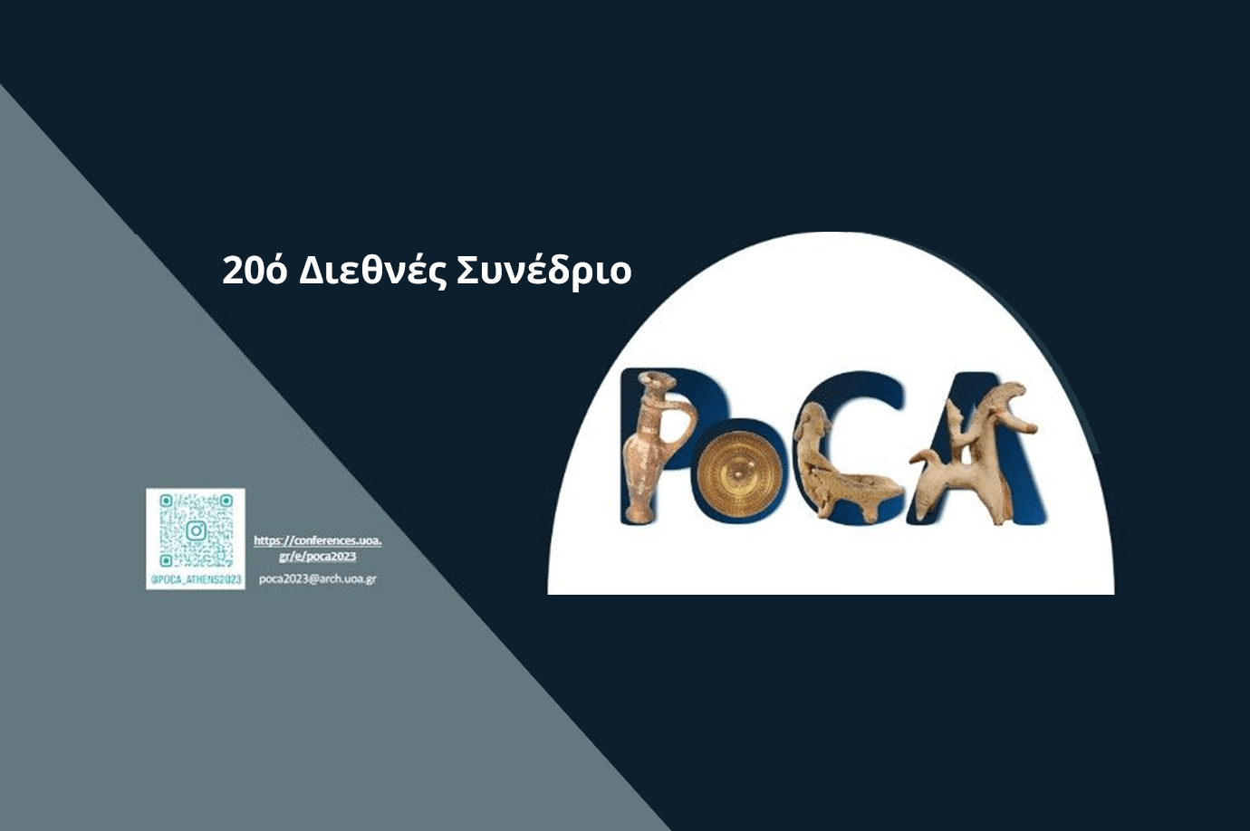 Τελετή έναρξης 20ού Διεθνούς Συνεδρίου "Postgraduate on Cypriot ...