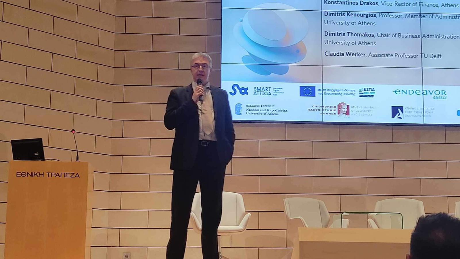 To ΕΚΠΑ με σημαντική παρουσία και συμβολή στο «Fintech Athens 2.0 ...