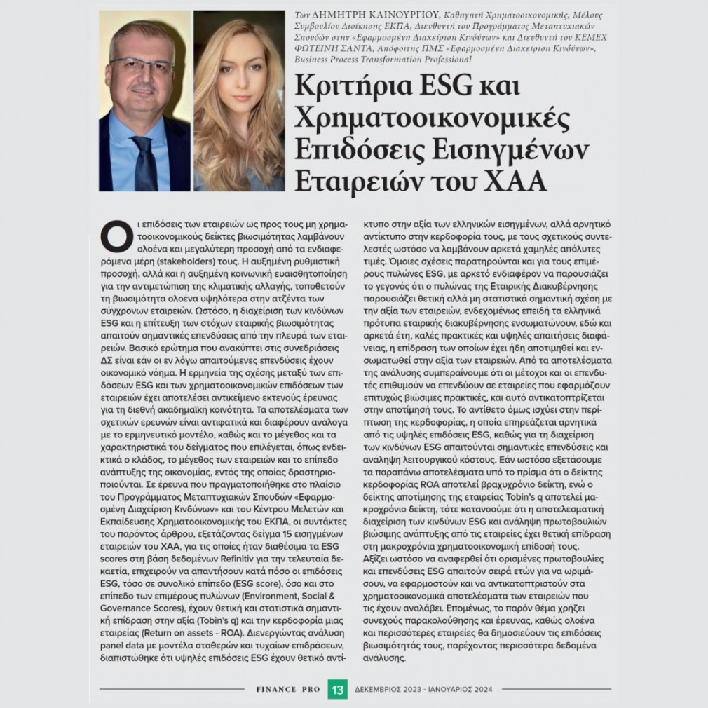 Κριτήρια ESG και Χρηματοοικονομικές Επιδόσεις Εισηγμένων Εταιρειών του ...