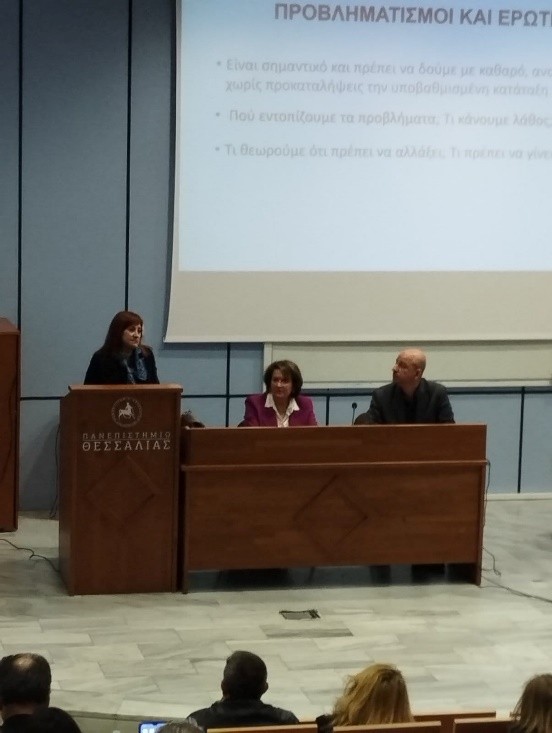 Η Αναπληρώτρια Καθηγήτρια του Ε.Κ.Π.Α. Ζαχαρούλα Σμυρναίου συμμετείχε ...