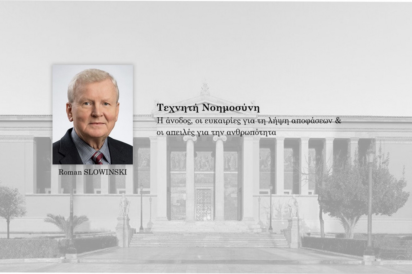 Ε.Κ.Π.Α.: Διάλεξη του Καθηγητή Roman Slowinski με τίτλο «Η άνοδος, οι ...