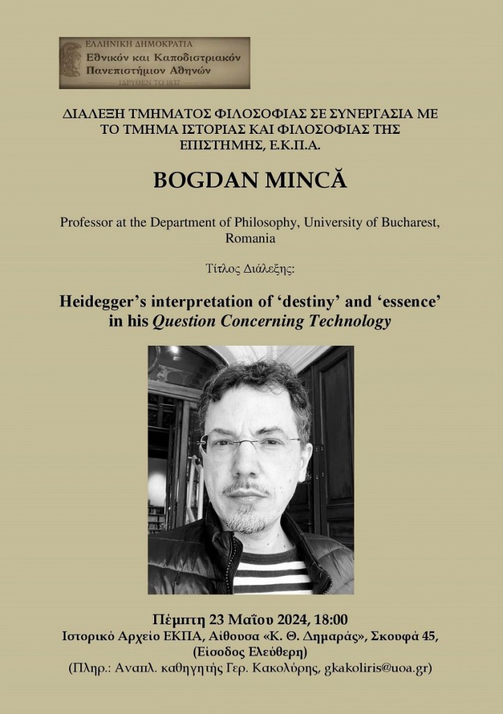 Διάλεξη του Καθηγητή Bogdan Mincă με τίτλο: “Heidegger’s interpretation ...