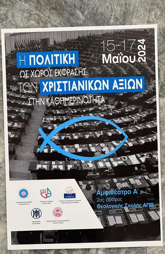 Συμμετοχή του Κοσμήτορα της Θεολογικής Σχολής Αθηνών στο Διεθνές ...