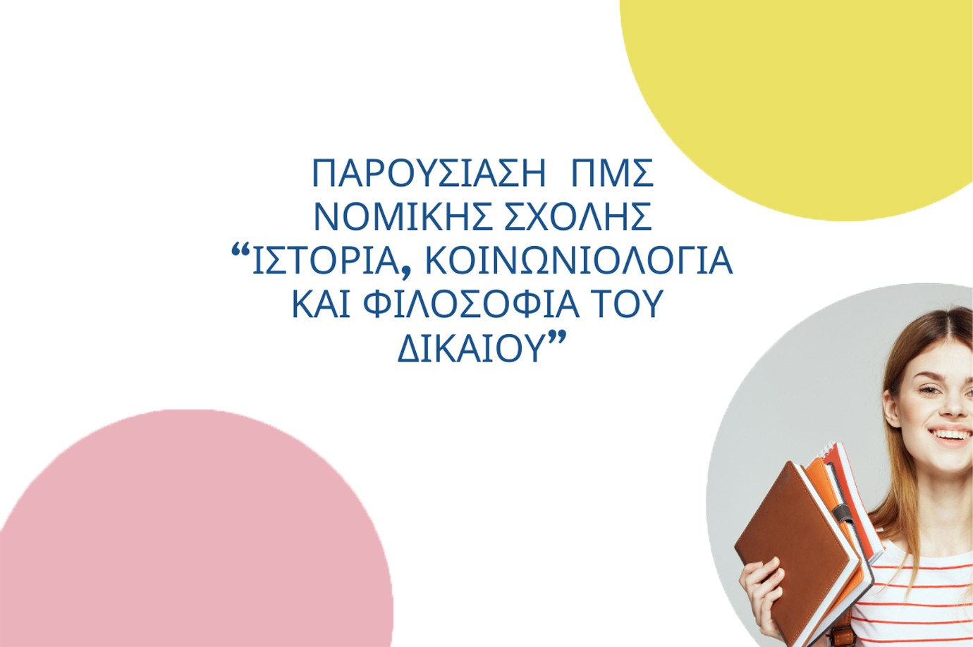 Παρουσίαση του Π.Μ.Σ. της Νομικής Σχολής του Ε.Κ.Π.Α. «Ιστορία ...