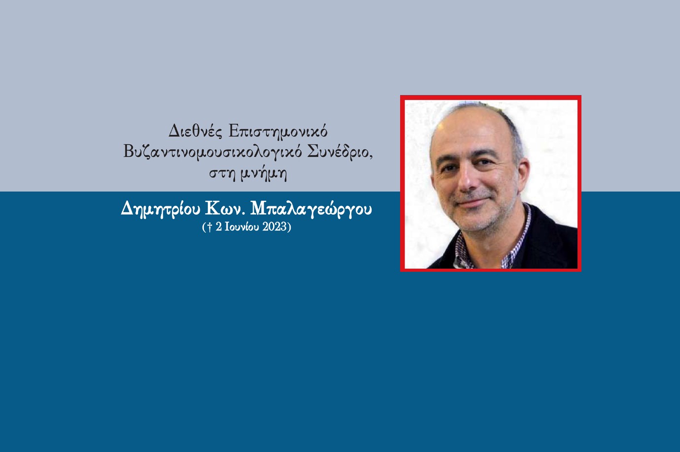Διεθνές Επιστημονικό Βυζαντινομουσικολογικό Συνέδριο στη μνήμη του ...