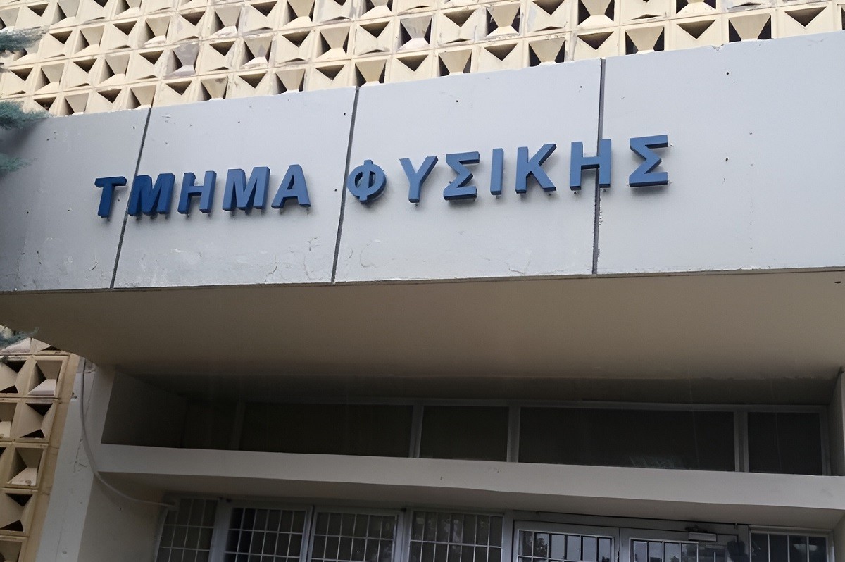 Ανακοίνωση Προέδρων Τμημάτων Φυσικής για τα Θέματα Φυσικής των ...