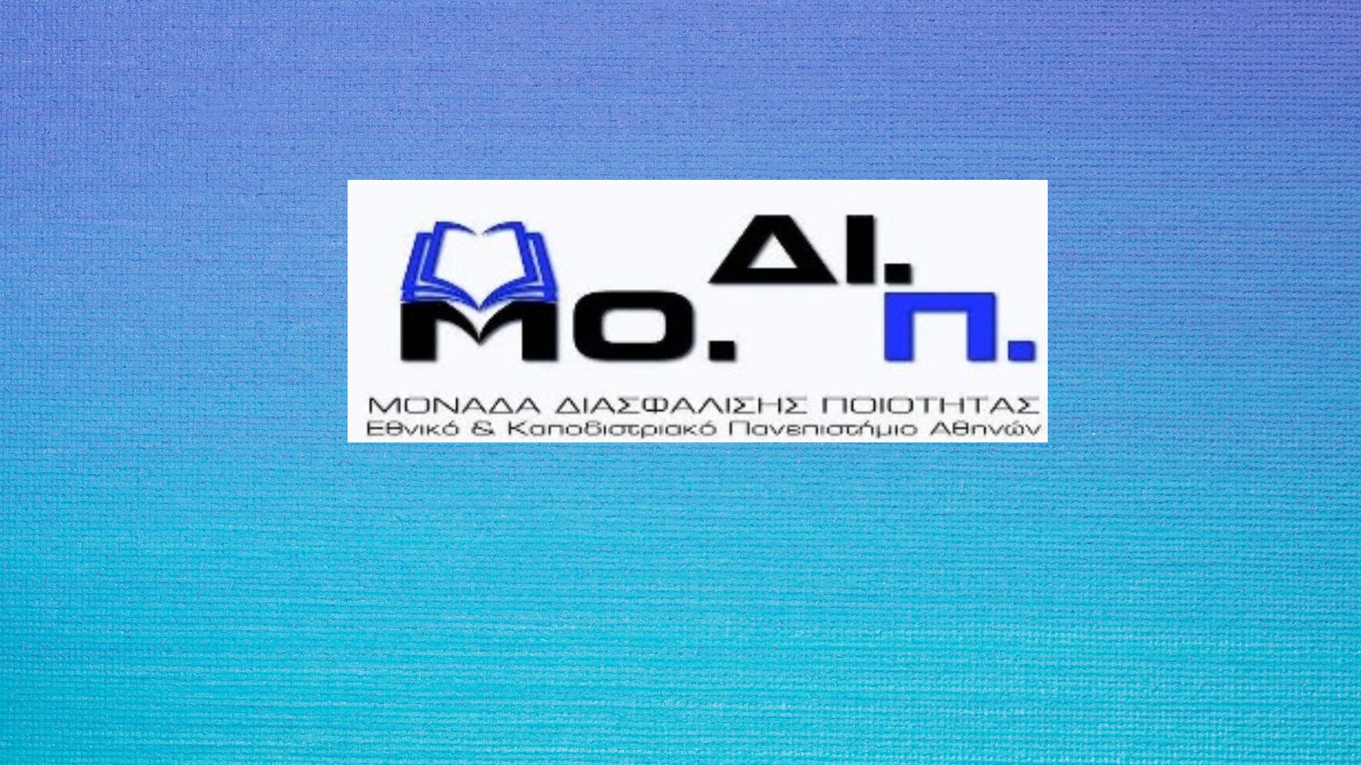Μονάδα Διασφάλισης Ποιότητας (ΜΟ.ΔΙ.Π) του Ε.Κ.Π.Α.: Απολογισμός ...
