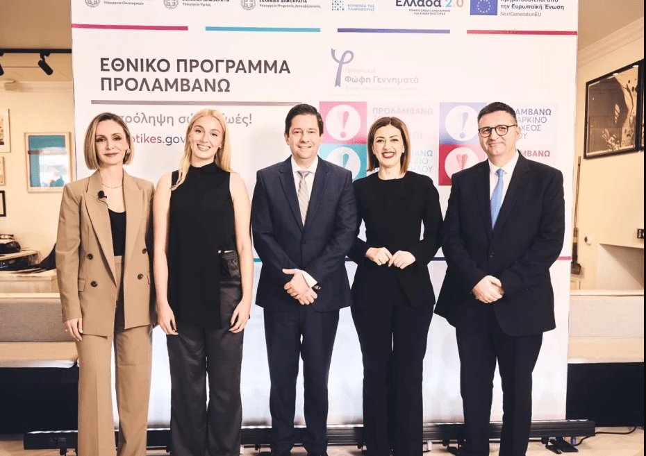 Εκδήλωση παρουσίασης του πρόγραμματος πρόληψης για τα καρδιαγγειακά ...