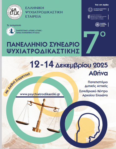 7ο Πανελλήνιο Συνέδριο Ψυχιατροδικαστικής [12-14 Δεκεμβρίου 2025] - Hub ...