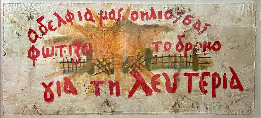 Άρθρο του ομότιμου καθηγητή Ιατρικής Δ. Δουγένη για την επέτειο του ...