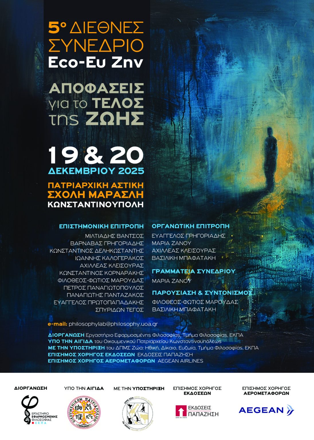 5ο Διεθνές Συνέδριο Eco-Ευ Zην: Αποφάσεις για το Τέλος της Ζωής - Hub ...
